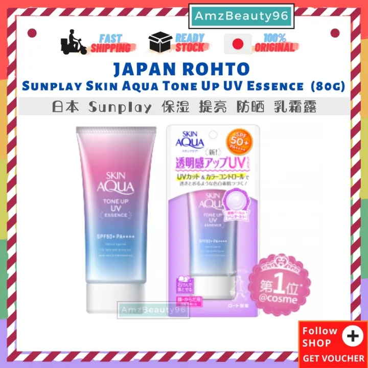 Japan Rohto Sunplay Skin Aqua Tone Up UV Essence SPF50 PA (80g) 日本 Rohto Sunplay 保湿 提亮 防晒 乳霜露 ...