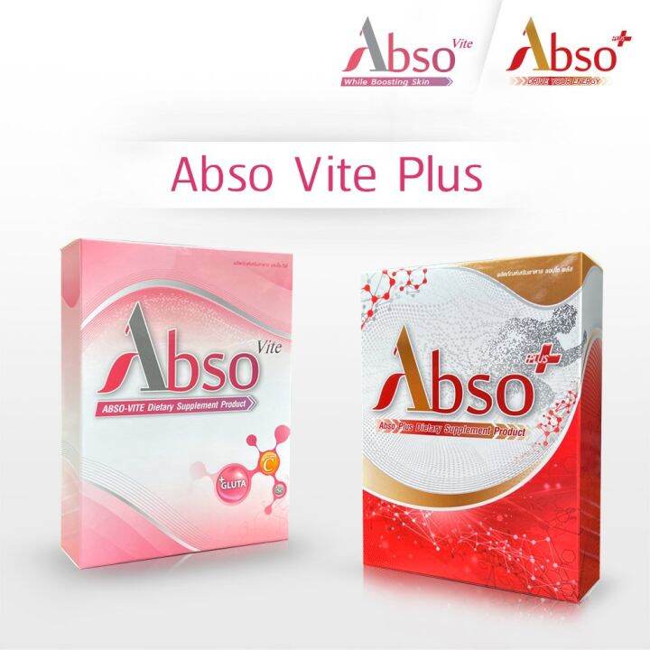 Abso ผลิตภัณฑ์เสริมอาหาร แอปโซ วีเต้ พลัส Abso Vite Plus Dietary Supplement Product ละลายไขมัน ...