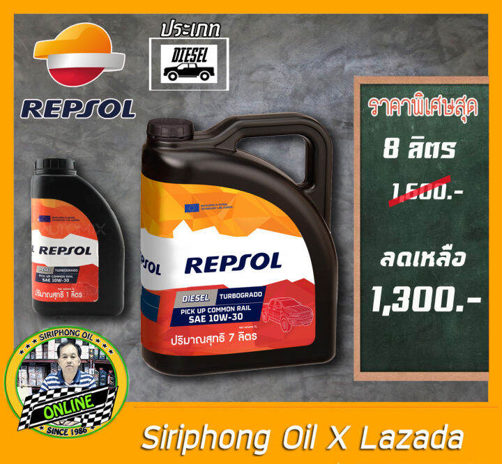 น้ำมันเครื่อง Repsol Diesel Turbogrado Pick Up Commonrail SAE 10W-30 (7 ...