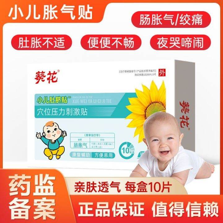 Pediatric flatulence paste exhaust stomach bloating gastrointestinal ...