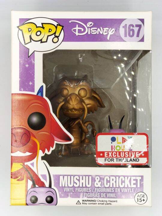 Funko Pop Disney Mulan Mushu สีทอง And Cricket 167 Th