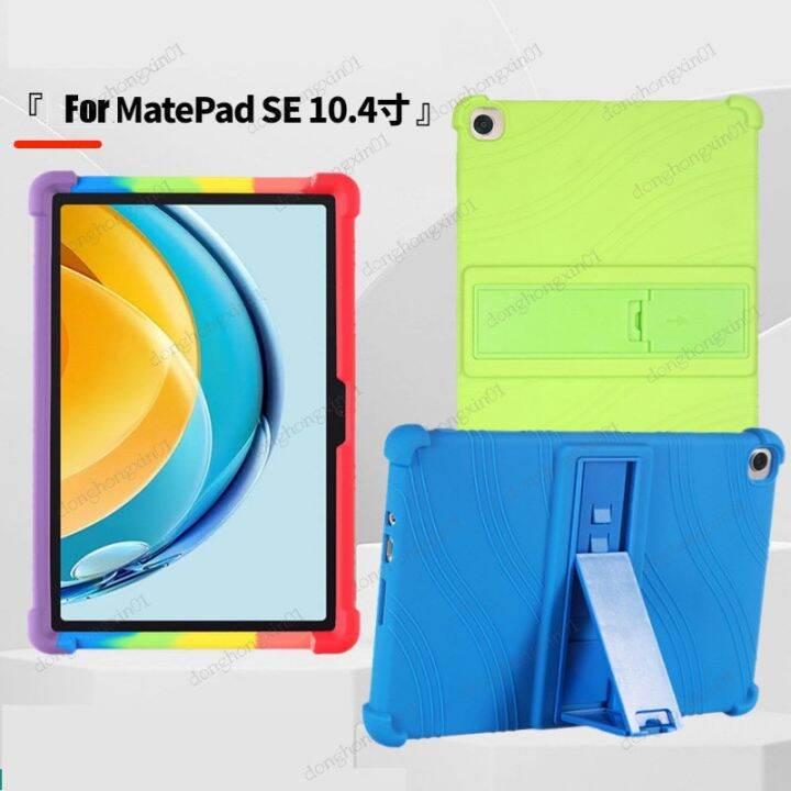 สำหรับ HUAWEI Matepad SE 10.4 2022 AGS5-W09/L09แท็บเล็ตซิลิโคนนิ่มตัวป้องกันร่างกายเต็มรูปแบบเคส ...