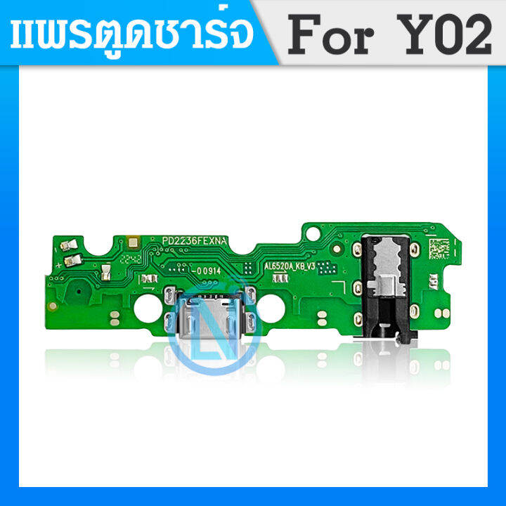 USB สำหรับ Vivo Y02 อะไหล่สายแพรตูดชาร์จ แพรก้นชาร์จ Charging Connector ...