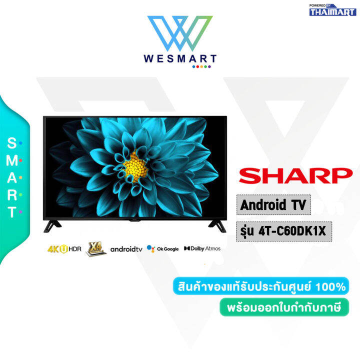 SHARP ทีวี LED ( 60 นิ้ว", 4K, Android, NEW2023 ) รุ่น 4T-C60DK1X ไทย ...