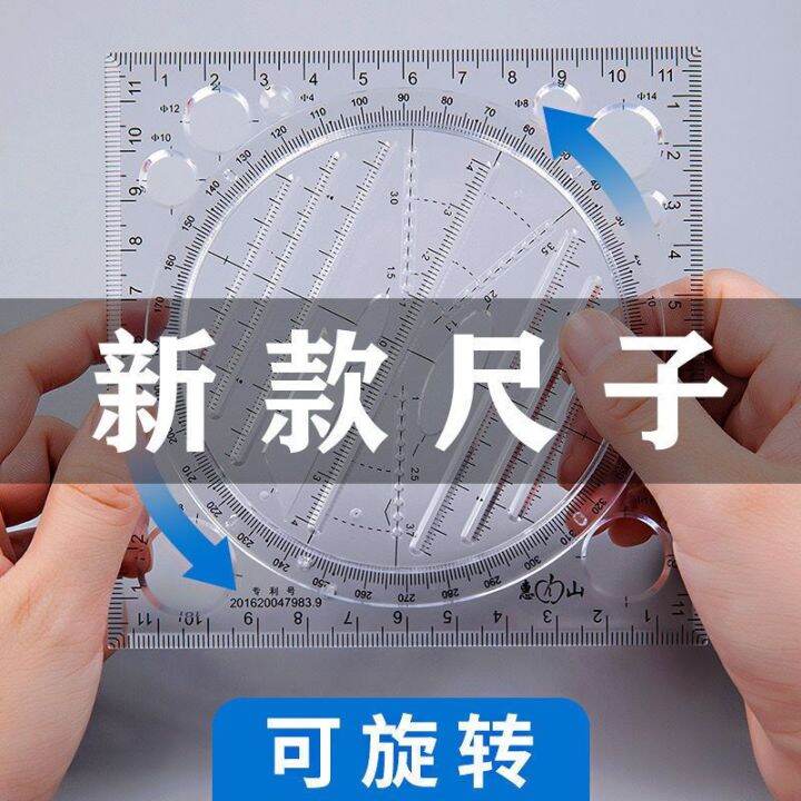 Multifunctional Internet Celebrity Universal Ruler Rotatable Rulers Set ...