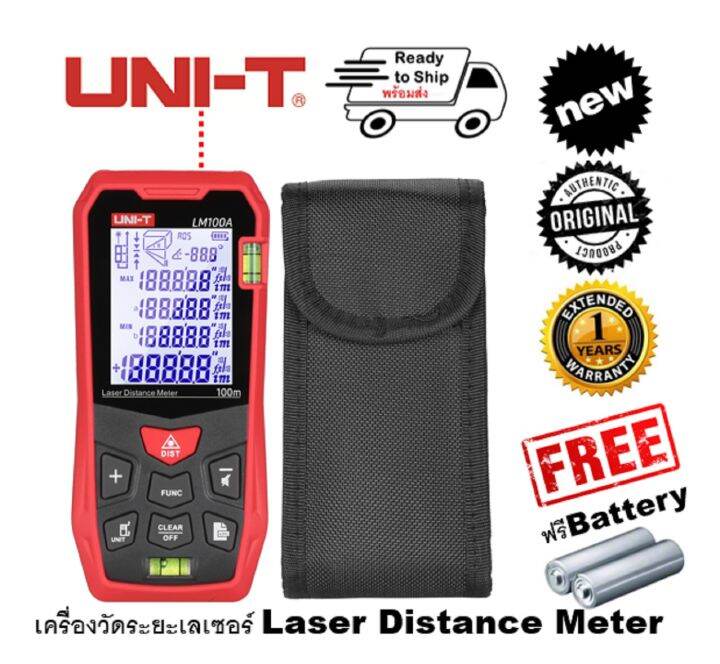 ส่งฟรี+ประกัน1ปีเต็ม!! UNI-T LM 100A ตลับเมตรเลเซอร์ มิเตอร์ วัดระยะ100เมตร Laser Distance Meter ...