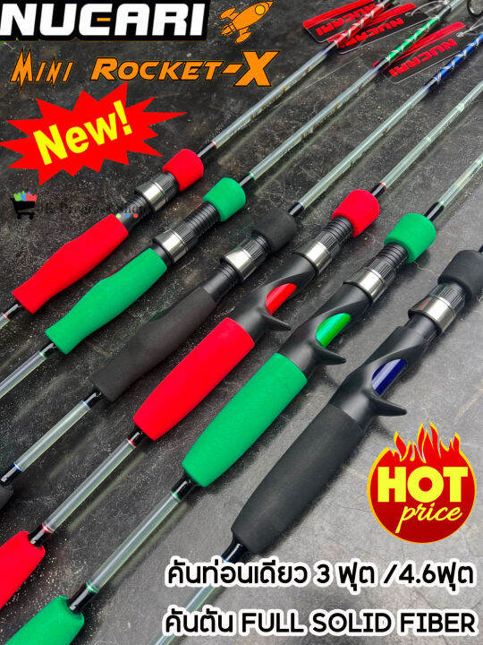 คันนูคาริ มินิ ร็อคเก็ต-เอ็กซ์ แบงก์โซลิตไฟเบอร์ตันคุณสมบัติเหนียว อัดปลาใหญ่ได้ ด้ามโฟมสีสัน ...