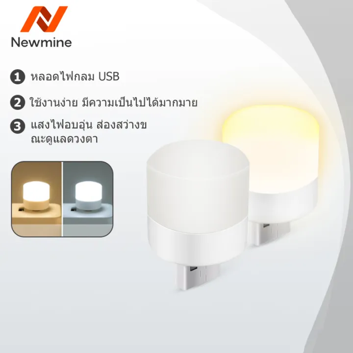 NEWMINE CN ไฟกลางคืน ไฟกลางคืน USB Night Light 1000 พันป้องกันดวงตาโคม โคมไฟอ่านหนังสือ LEDดเล็ก ...