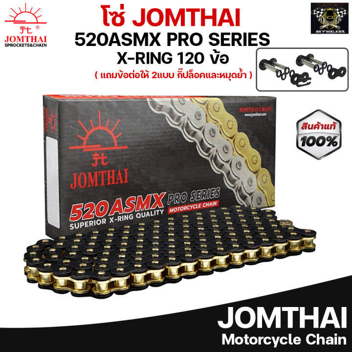 โซ่ JOMTHAI ตราพระอาทิตย์ โซ่520ASMX แบบ X-RING 120 ข้อ แถมข้อต่อกิ๊ปล็อคหมุดย้ำ(Rivet) | Lazada ...