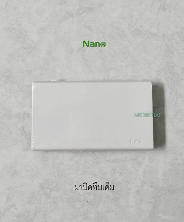 NANO-400-0 ฝาพลาสติกปิดช่องว่าง ฝาปิดทึบนาโน | Lazada.co.th