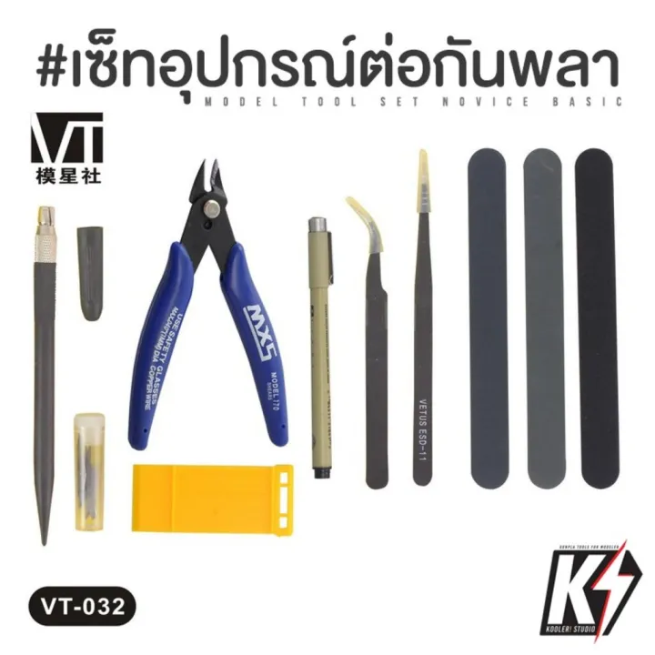 ♗VT-032 เซ็ทอุปกรณ์ต่อกันพลา กันดั้ม Gundam พลาสติกโมเดลต่างๆ #ชุด ...