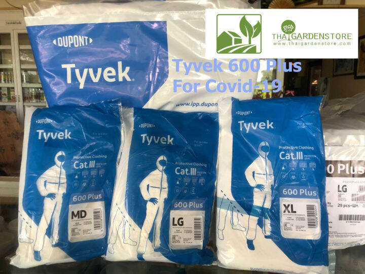 ชุดPPE Tyvek 600 Plus | Lazada.co.th