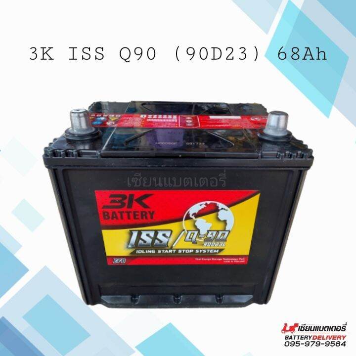 *New 2023* 3K Battery ISS Q-90 (90D23L) EFB แบตเตอรี่รถยนต์รุ่นใหม่ รองรับระบบ ISS แบตรถเก๋ง แบต ...