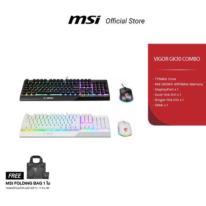 MSI VIGOR GK30 GAMING COMBO คีย์แคปTH/ENG (คีย์บอร์ด&เมาส์เกมมิ่ง ...