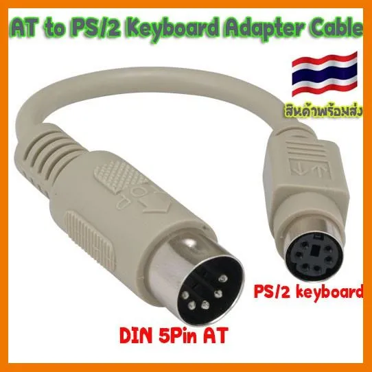 🔥ลดราคา🔥 สาย AT to PS/2 DIN5 Male to Mini-DIN6 Female AT to PS/2 Keyboard Adapter Cable 20cm ...