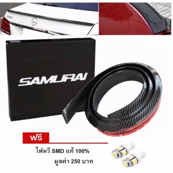 พร้อมส่ง โปรโมชั่น ดั๊กเทลท้ายรถ ตูดเป็ดท้ายคาร์บอน ลิ้นยาง Ducktail ...