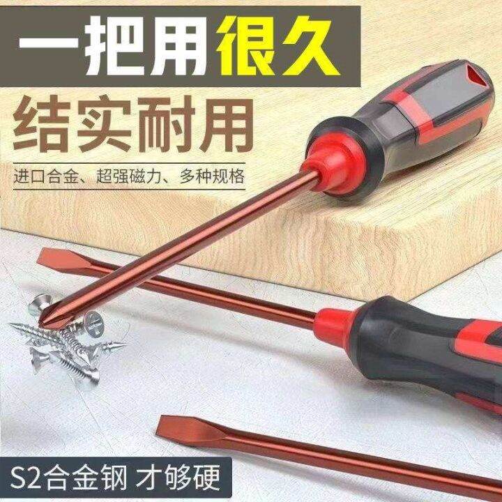 High efficiency Original German imported flat cross screwdriver S2 ...