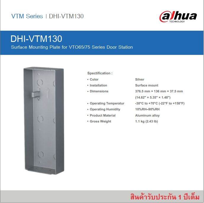 Dahua VTM130 Surface Mounting Plate for VTO65/75 Series Door Station ...