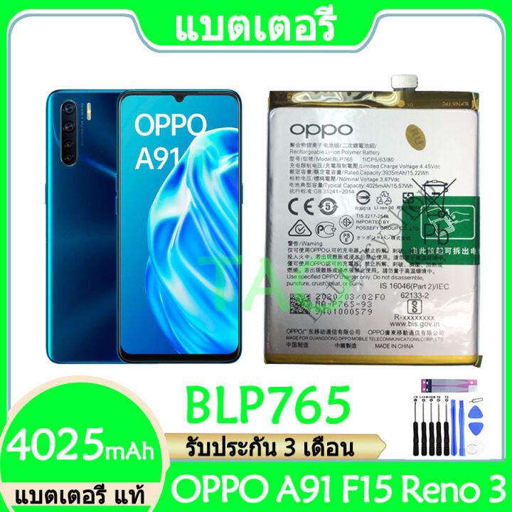 Original แบตเตอรี่ แท้ OPPO A91 / OPPO F15 / OPPO Reno 3 Reno3 แบต ...