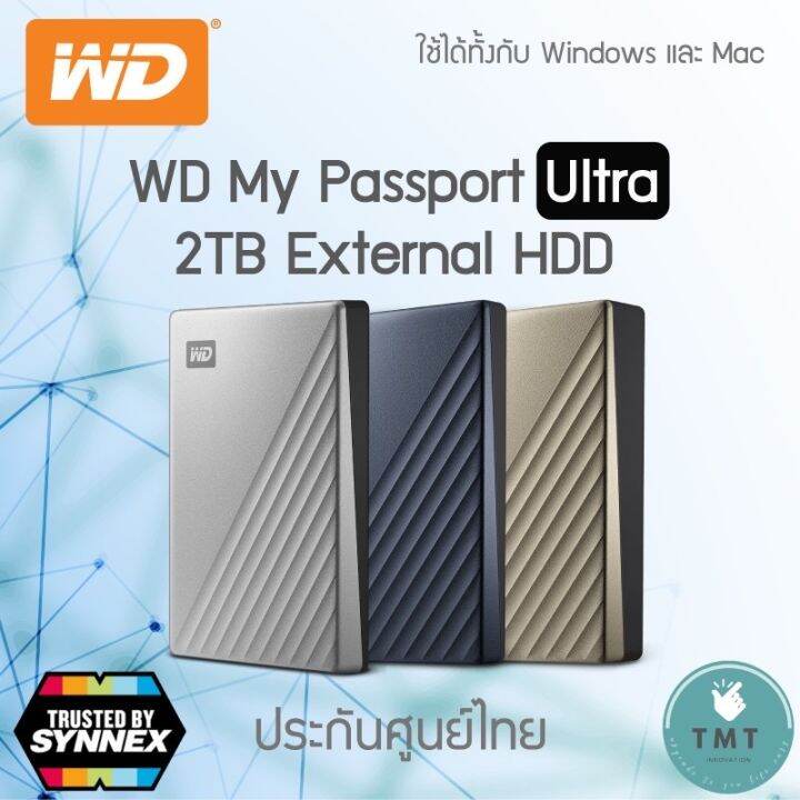 WD MY Passport Ultra 1TB / 2TB / 4TB / 5TB External HDD USB C ฮาร์ดไดร ...