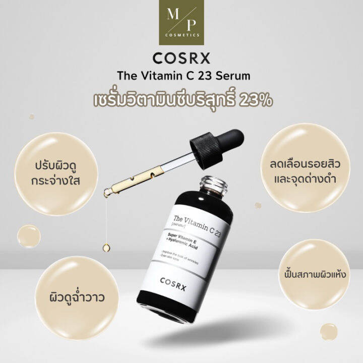 COSRX The Vitamin C 23 Serum 20g เซรั่มวิตามินc23% | Lazada.co.th