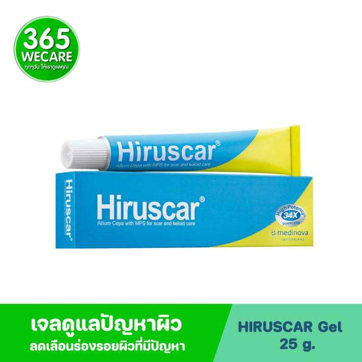 HIRUSCAR Gel 25 g. ฮีรูสการ์ เจล 365wecare | Lazada.co.th