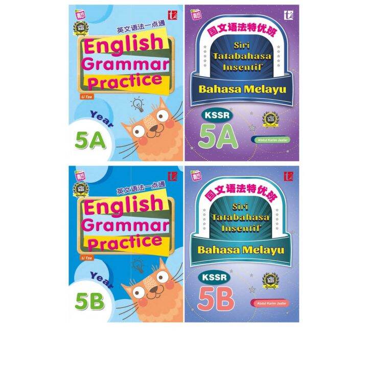 SJKC Primary 5 Workbook 5A 5B ENGLISH GRAMMAR PRACTICE/SIRI TATABAHASA INSENTIF 5A 5B Buku ...