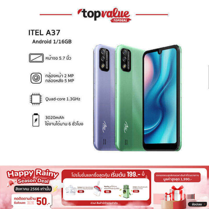 [ รับเงินคืน 100%]ITEL A37 1/16GB จอใหญ่ 5.7 แบต 3020 mAh กล้องออโต้ ...