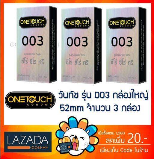 Onetouch 003 วันทัช ถุงยางอนามัย Family Pack กล่องใหญ่ ขนาด 52 มม. แบบ ...