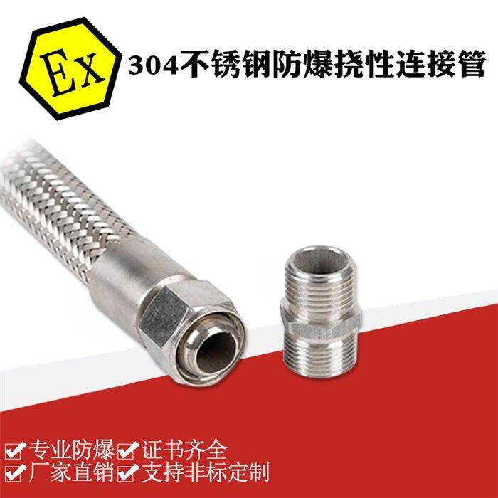 BNG304 stainless steel explosion-proof flexible pipe EXD explosion ...