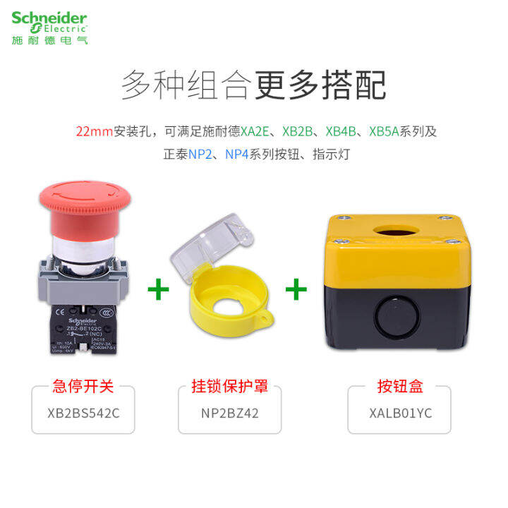 Schneider emergency stop switch box with protective cover padlock ...