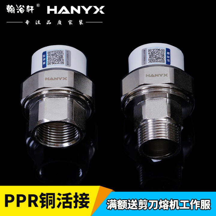 Ppr water pipe fittings copper union external thread union internal ...