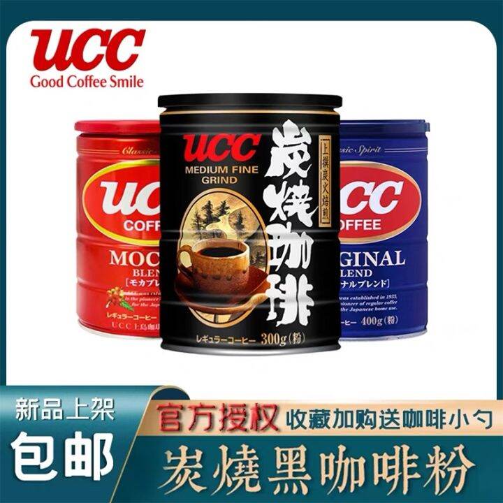 Japan imports UCC Youshishi charcoal-fired coffee powder charcoal-fired ...