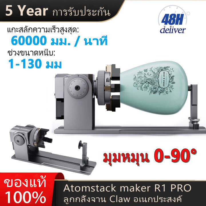 Atomstack Maker R1 PRO เลเซอร์แกะสลักเครื่องมัลติฟังก์ชั่น Claw Roller ...