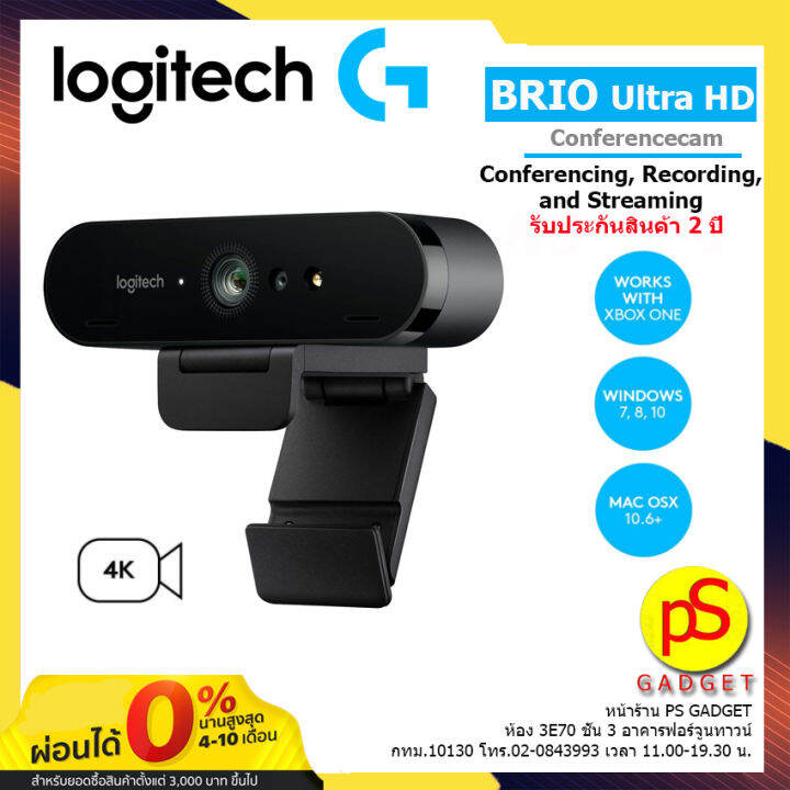 【จัดส่งสินค้าจากกรุงเทพ ส่งฟรี! 】Logitech Brio C1000e Ultra 4K HD ...