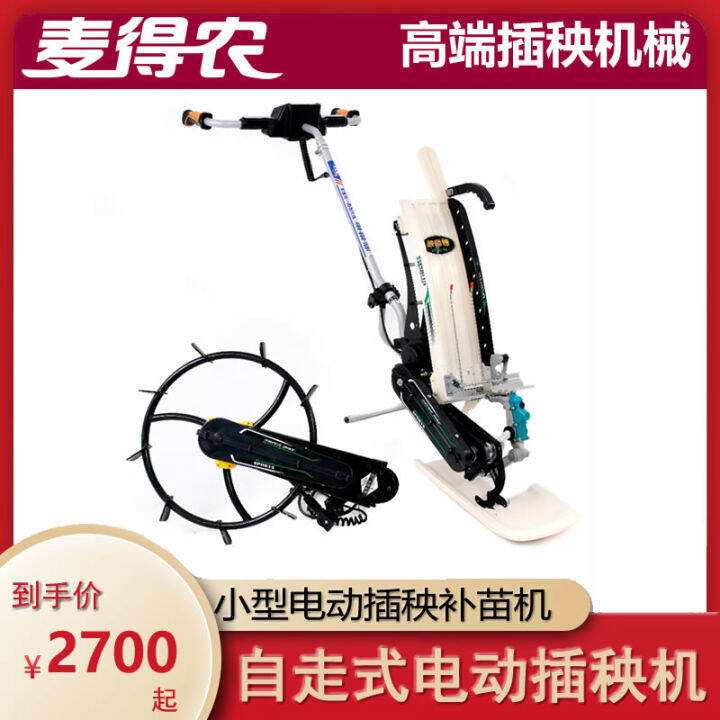 Electric rice transplanter seedling replenishing machine paddy field ...