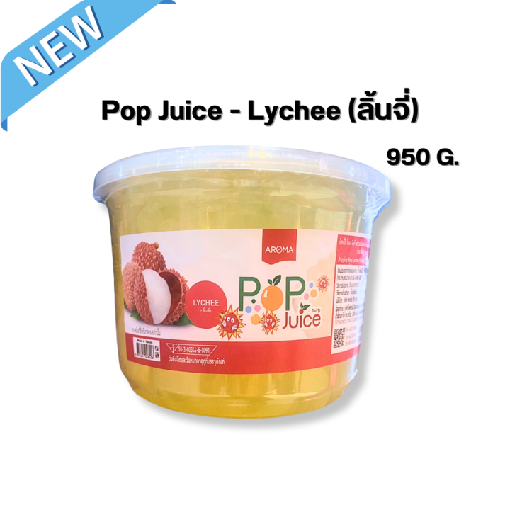 Aroma ป๊อบจู้ซ รสผลไม้ Pop Juice - Lychee (ลิ้นจี่) (บรรจุ 950 กรัม ...