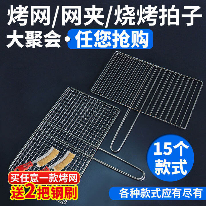 Stainless Steel Barbecue Clip Barbecue Mesh White Steel Racket Double ...
