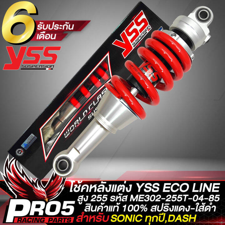 โช๊คหลัง YSS สำหรับ SONIC,DASH โช้คหลังแต่ง YSS ECO LINE สูง 255 มิล รหัส ME302-255T-04-85 สปริง ...