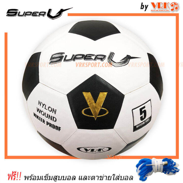 Super V ฟุตบอลหนังอัด รุ่น start - ขนาดเบอร์ 5 - เบอร์ 3 (พร้อมเข็มสูบ ...