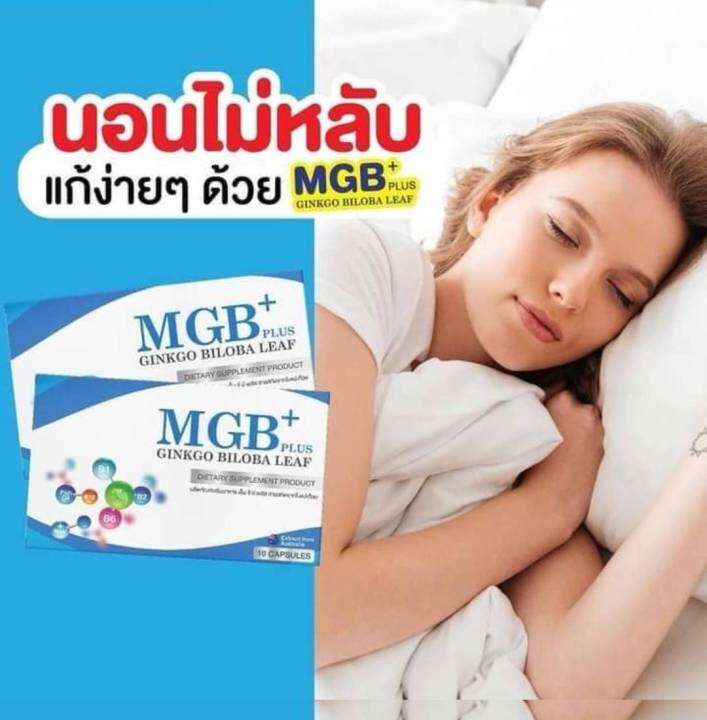 MGB Plus นอนกรน GMB Plus ปวดหัวไมเกรน วิตามินไมเกรน ปวดไมเกรน นอนกรน ...