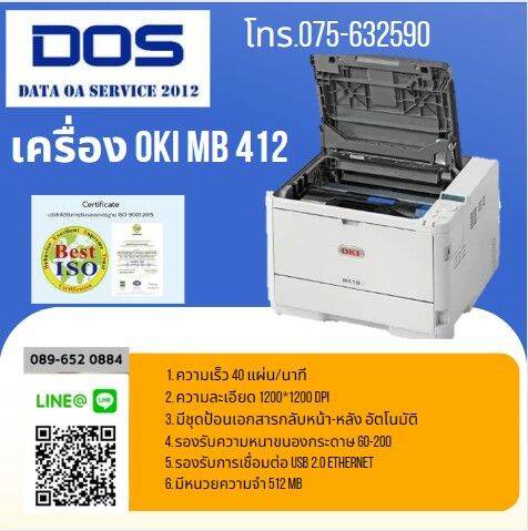 Printer Laser OKI B412 พริ้นเตอร์เลเซอร์ขาว-ดำ โอกิ B412 | Lazada.co.th