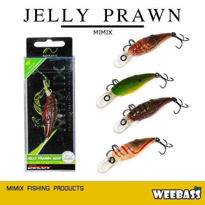อุปกรณ์ตกปลา MIMIX เหยื่อ - รุ่น JELLY PRAWN 40SP เหยื่อปลอม เหยื่อตก ...