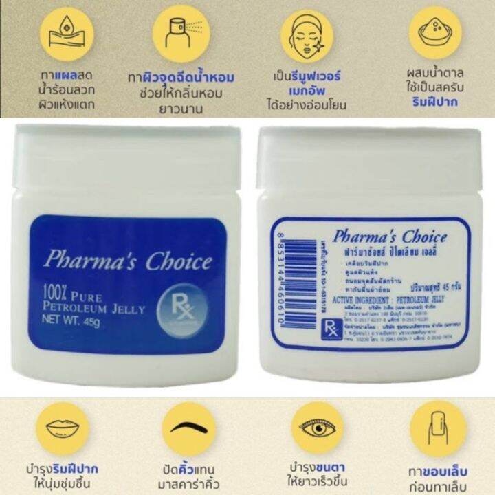 (วันหมดอายุ 17/12/24) Pharma's Choice Pure Petroleum Jelly 45 g ปิโต ...