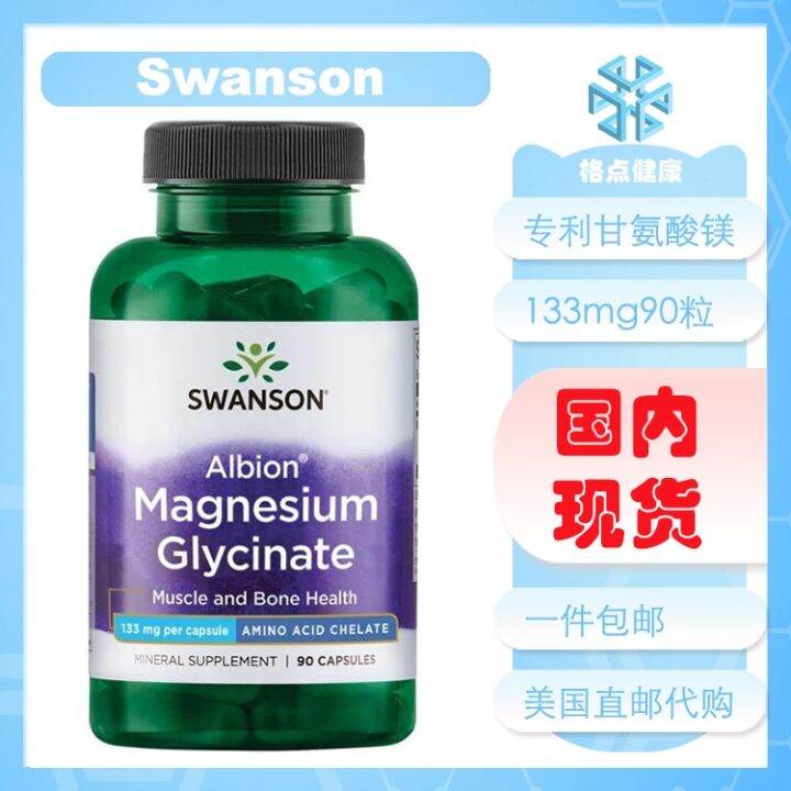 Albi Patent Magnesium Glycinate 133Mg90 Capsules Magnesium Glycinate US ...