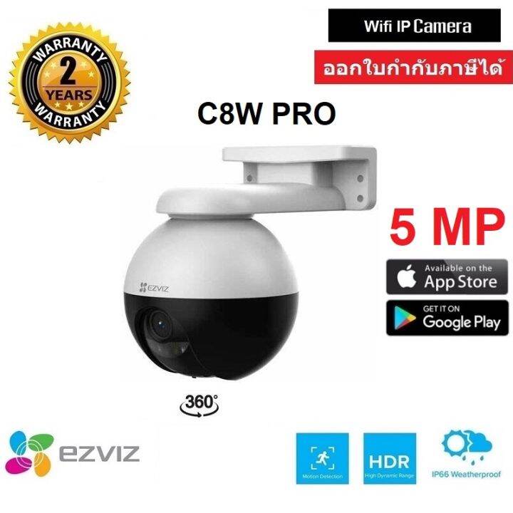 Ezviz C8W PRO กล้องวงจรปิดภายนอกอาคาร หมุนได้ พูดโต้ตอบได้ พร้อม AI ใน ...