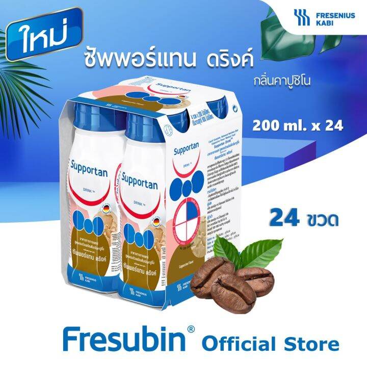ใหม่! Supportan 6 แพค ซัพพอร์แทน อาหารครบถ้วนพร้อมดื่มกลิ่นคาปูชิโน ...