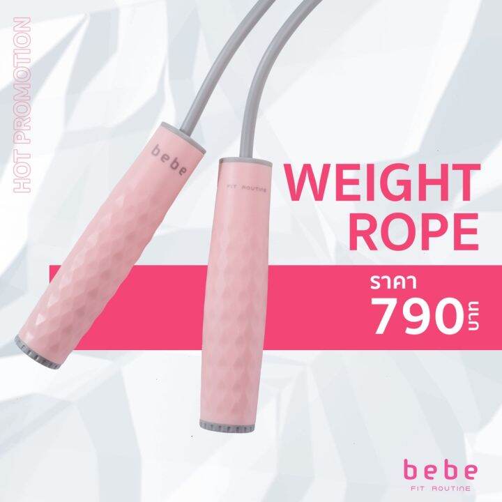 Bebe Fit Routine Weight Rope เชือกกระโดดสีชมพูอ่อน | Lazada.co.th