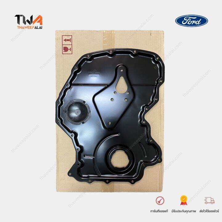 (Pre-Order) แท้ศูนย์ ฝาหน้าเครื่อง MAZDA BT50 PRO ปี11 2.2-3.2 ,FORD ...