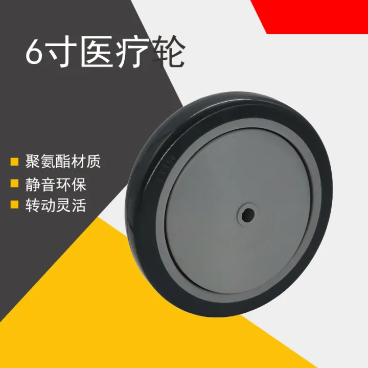 Medium-sized 5-inch 6-inch silent hospital bed wheel emergency ...